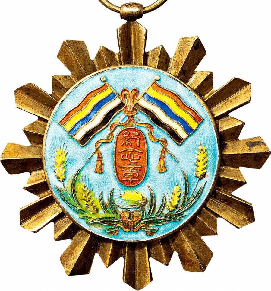 Li Yuanhong Presidential Inauguration Commemorative Medals/黎元洪纪念章 ...